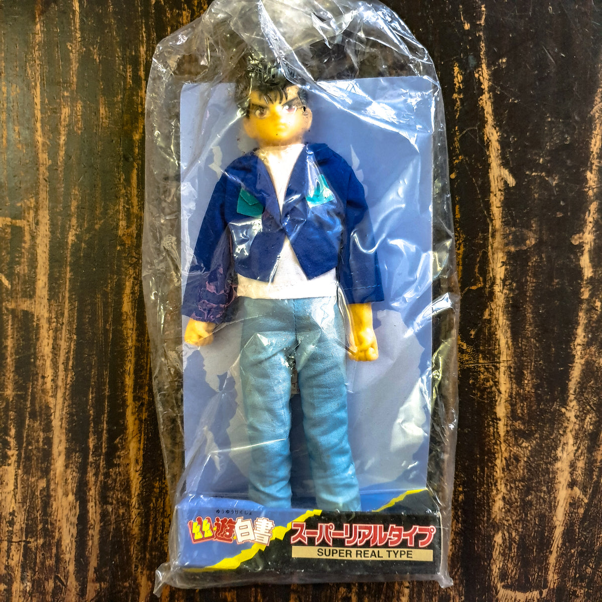 ToySack | Yusuke (Eugene, Yujin), Yu Yu Hakusho (Ghost Fighter) Tomy ...